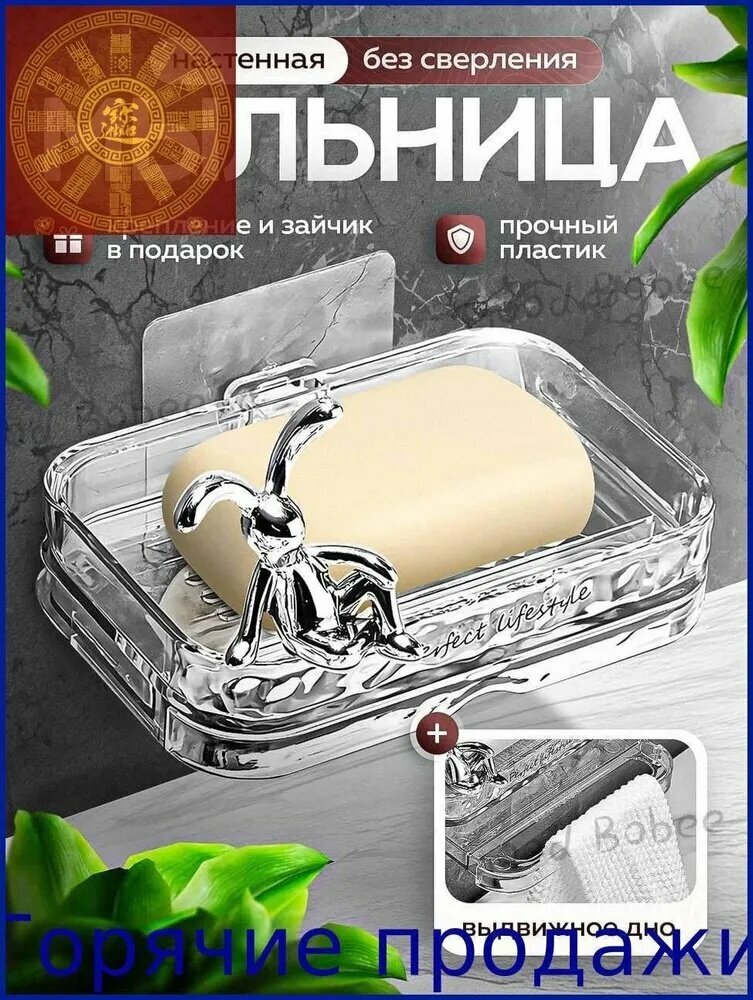 Мыльница "водная рябь"