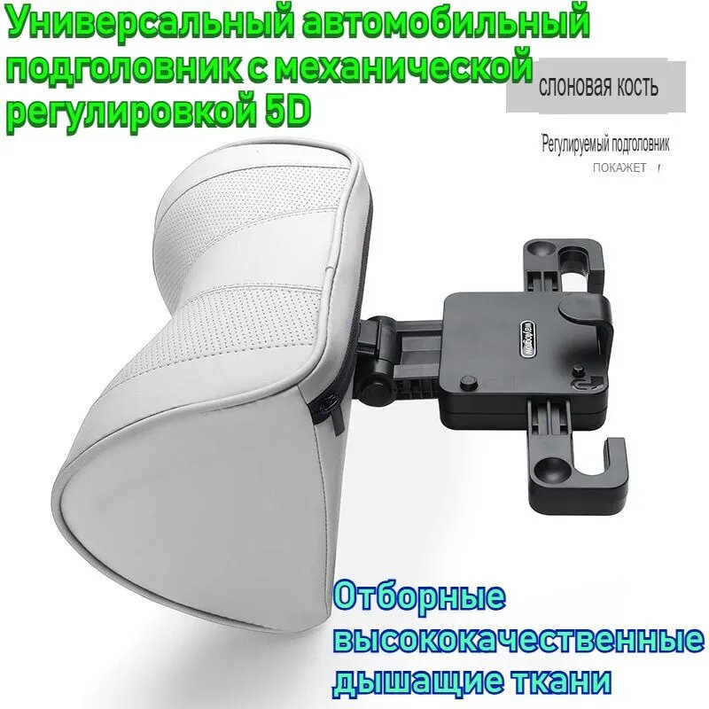 Подушка автомобильная На подголовник, Memory Foam, 1 шт.