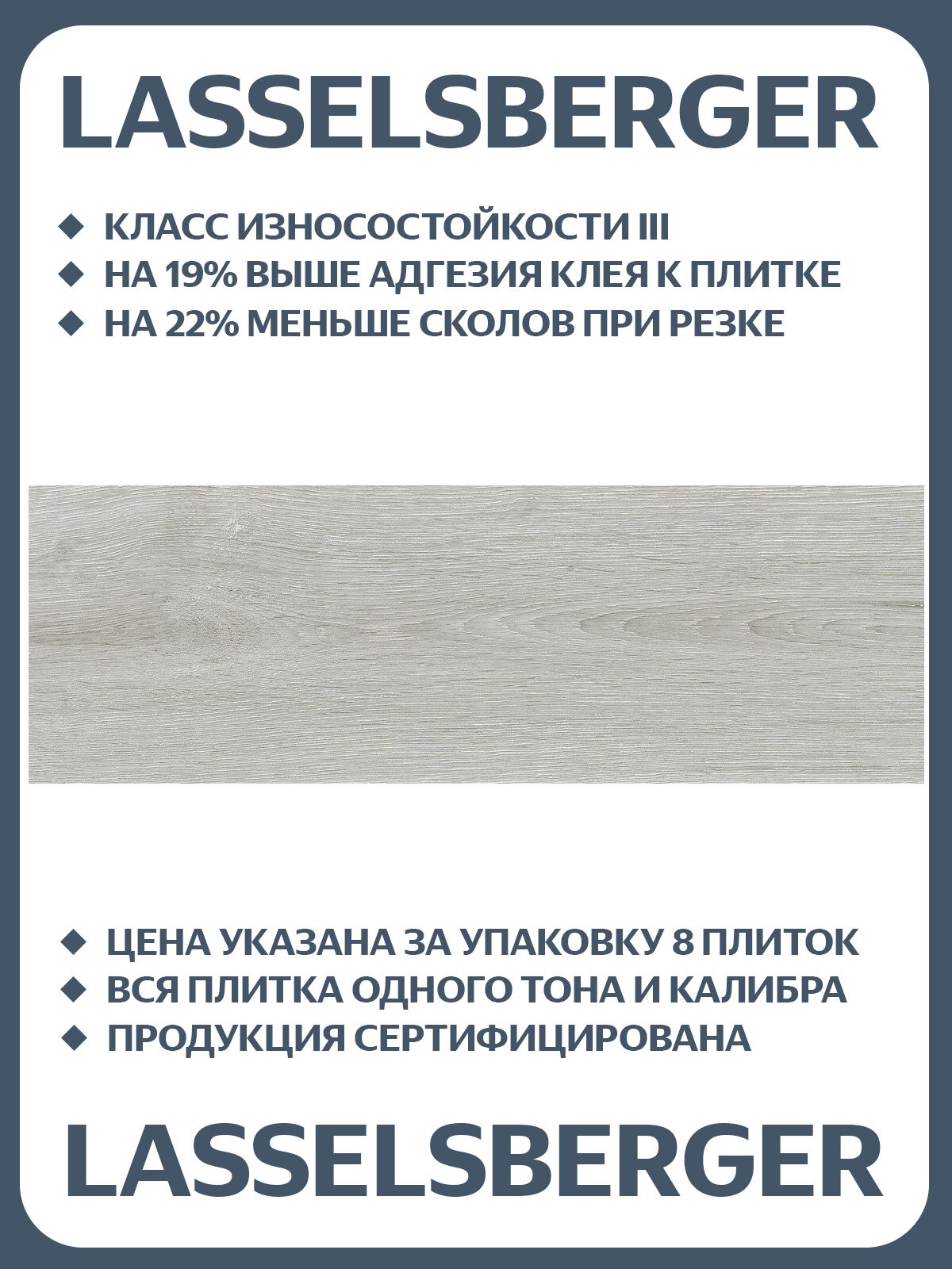Керамогранит LB Ceramics Эльзас серый (6264-0030) 20х60 см, матовый, под дерево, цена за упаковку 8 плиток