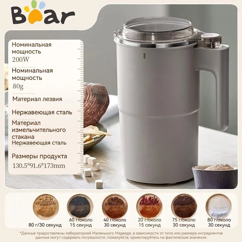 Электромельница Bear MDJ-D02J1, 200 Вт, 80 г, нержавеющая сталь, размеры 130.5*91.6*173мм