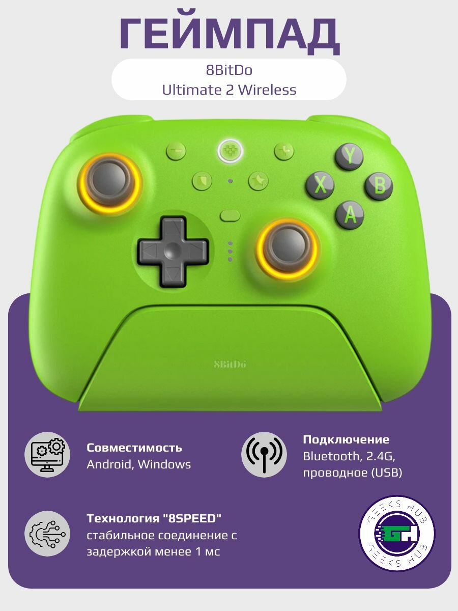 Геймпад 8BitDo Ultimate 2 Wireless Controller, зеленый, для Android, Windows