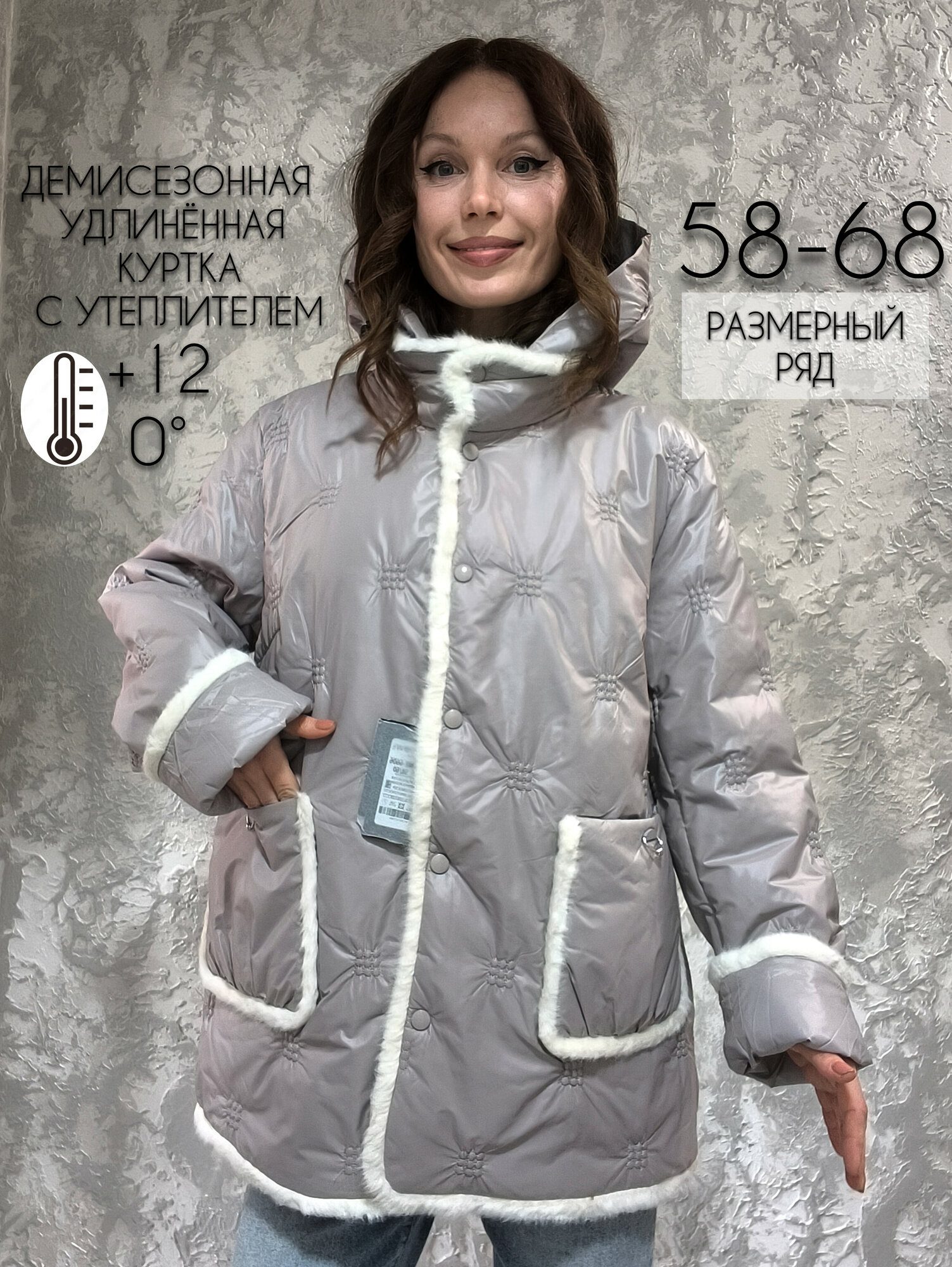 Куртка  модная, 2026