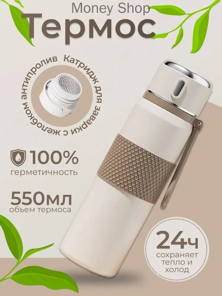 Термос KAKA Вакуумный 550 мл, из нержавеющей стали, для напитков, термос-фляга — фото 1