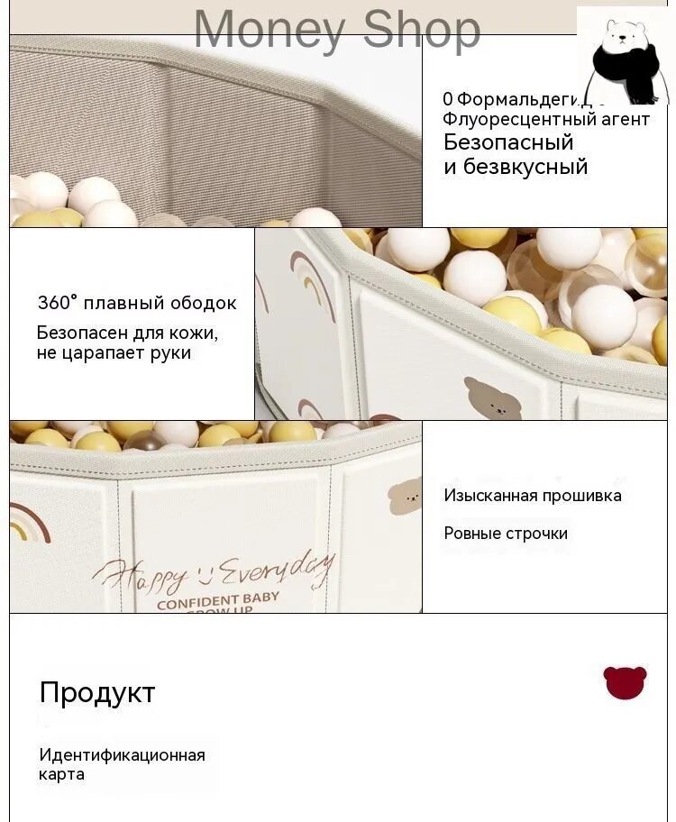 Сухой бассейн для детей, многогранный, бежевый, 100x30 см с ковриком и сумкой для хранения — фото 1