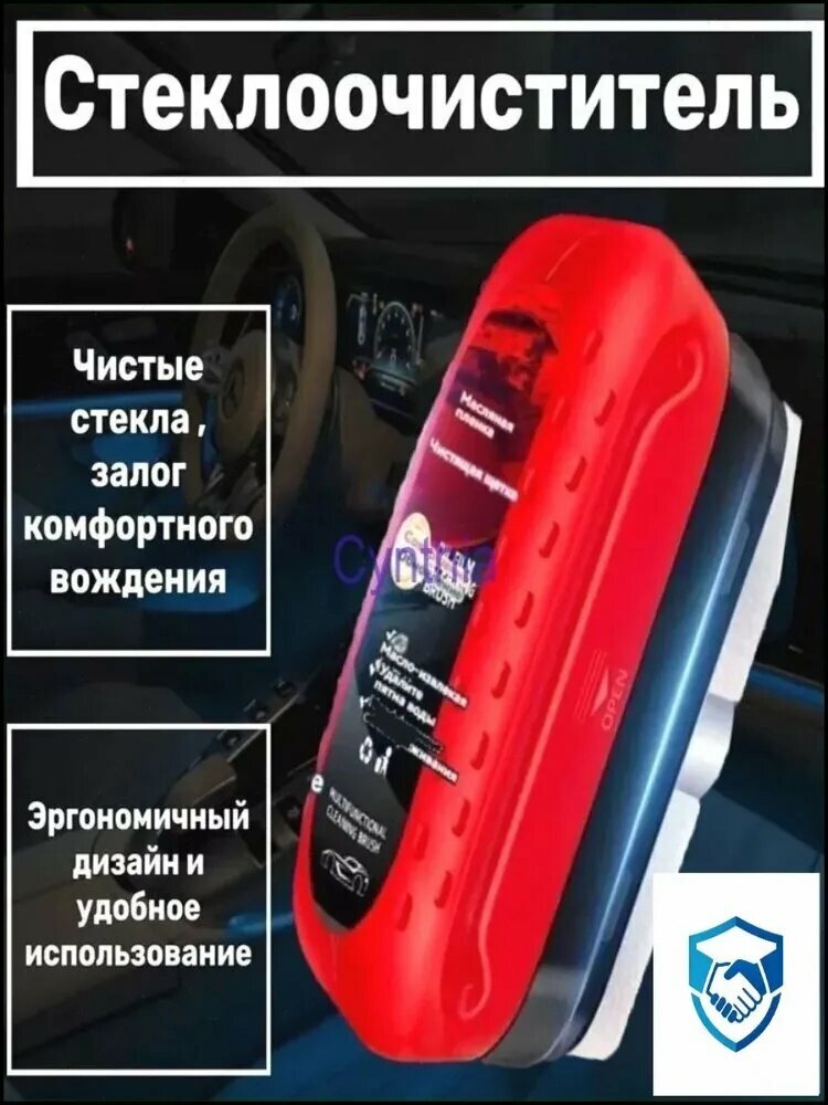Эксклюзивная щетка для удаления масляной пленки с автомобильных стекол 120 мл