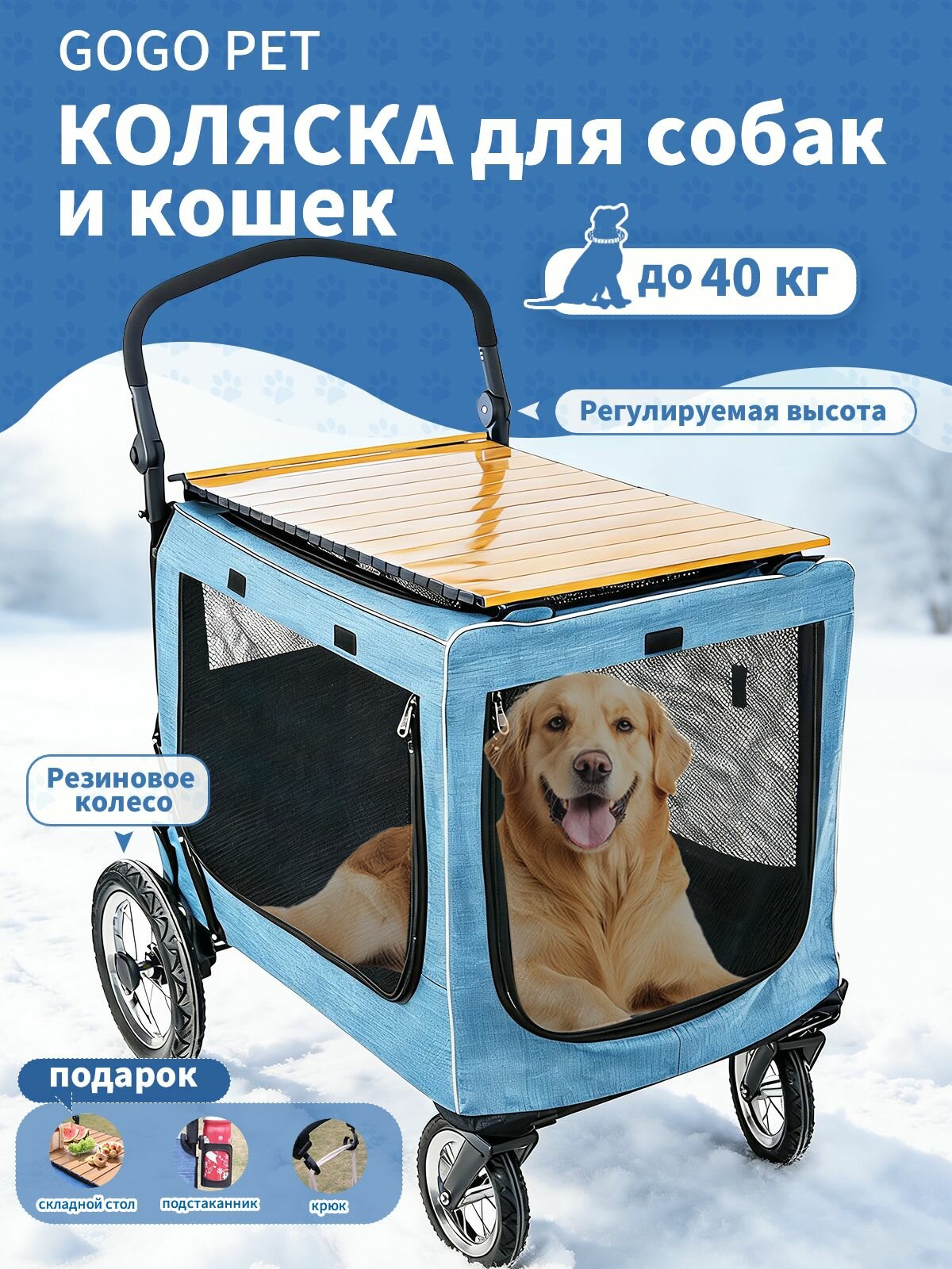 Большая коляска для собак и кошек, для средних и крупных пород (до 40 кг), складной, синий