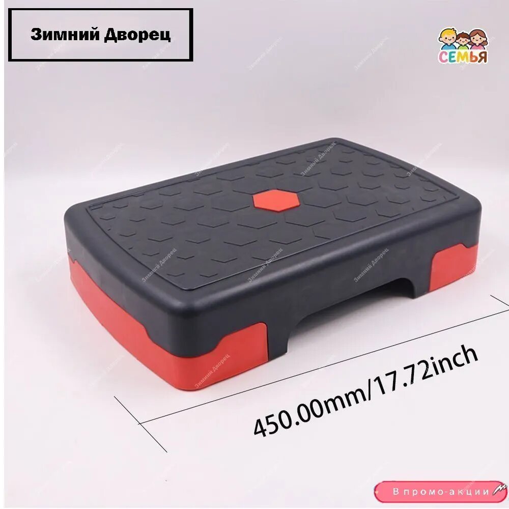 Эксклюзивная степплатформа для фитнеса ABS-пластик 45x29 см Красная 1 шт — фото 1