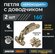 Петля мебельная DTC Pivot Star накладная для мебели с доводчиком 160 градусов, 2...