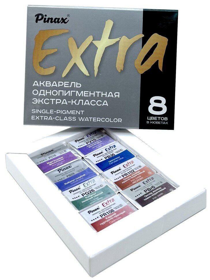 Акварель набор 8 цветов Pinax Extra "Грануляция" Набор №2, артикул ECW2508-GR02