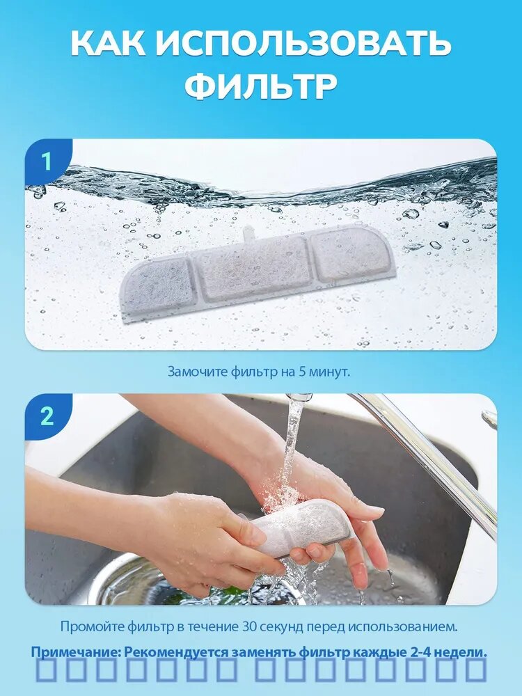 DownyPaws Фильтрующие элементы для поилки для кошек 16 шт сменных фильтров для питьевого фонтана — фото 1