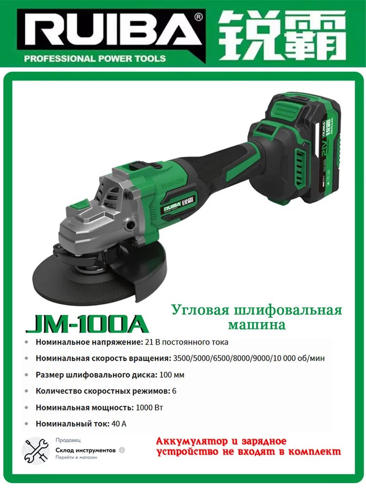RUIBA JM-100A Бесщеточный литиевый угловой шлифовальный станок 1000 Вт высокой мощности резки шлифования полировки удаления ржавчины