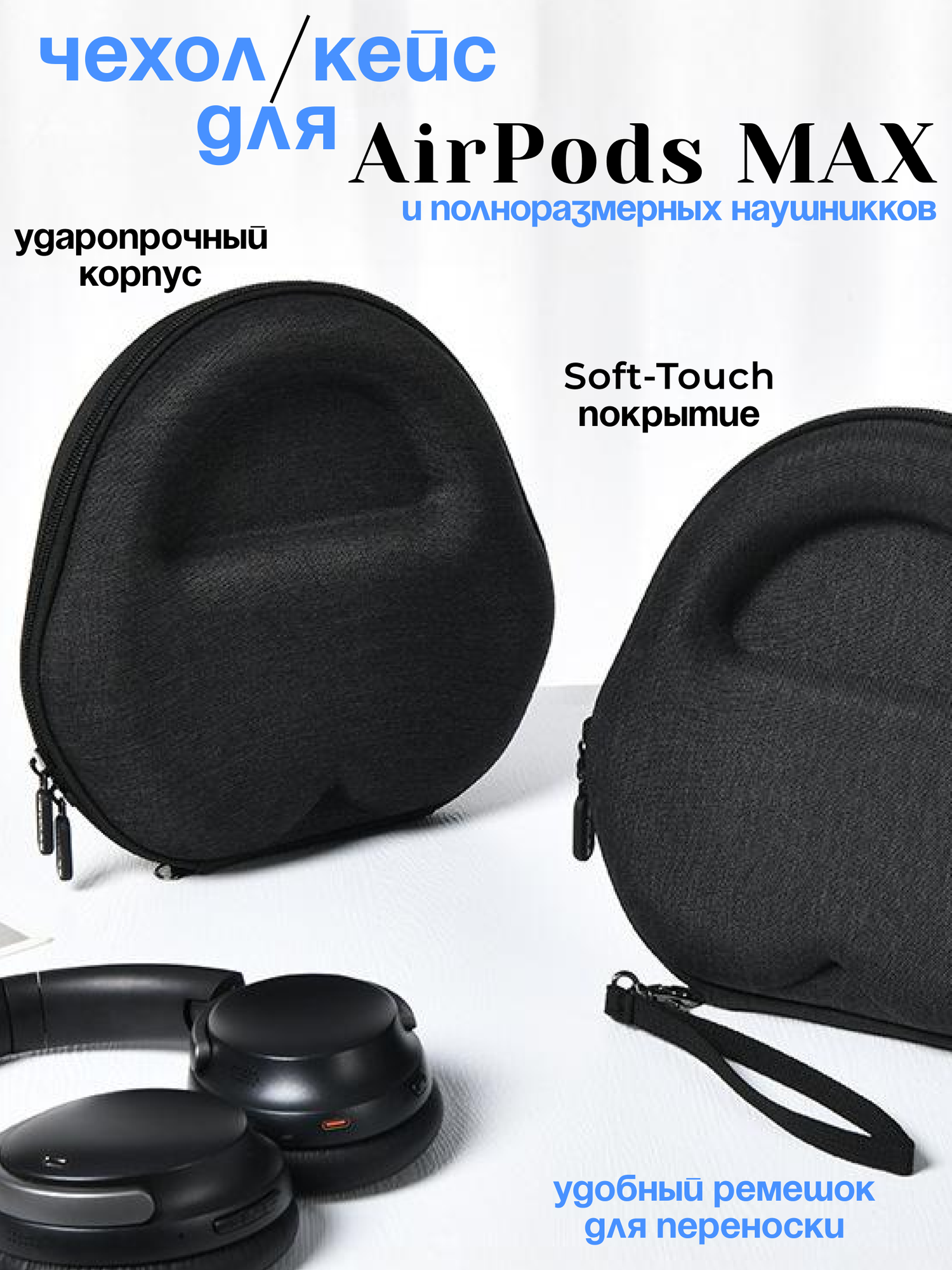 Чехол для AirPods Max Smart Case / Кейс для полноразмерный наушников