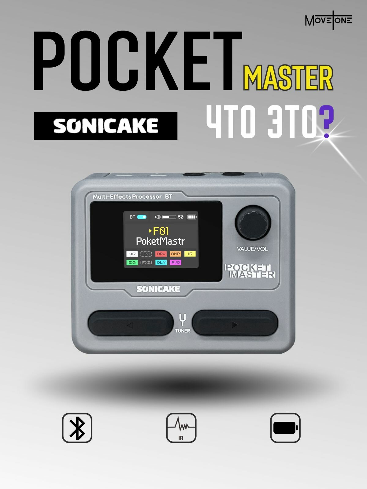 Гитарный процессор Sonicake Pocket Master QME-10GY, серый, для электрогитары