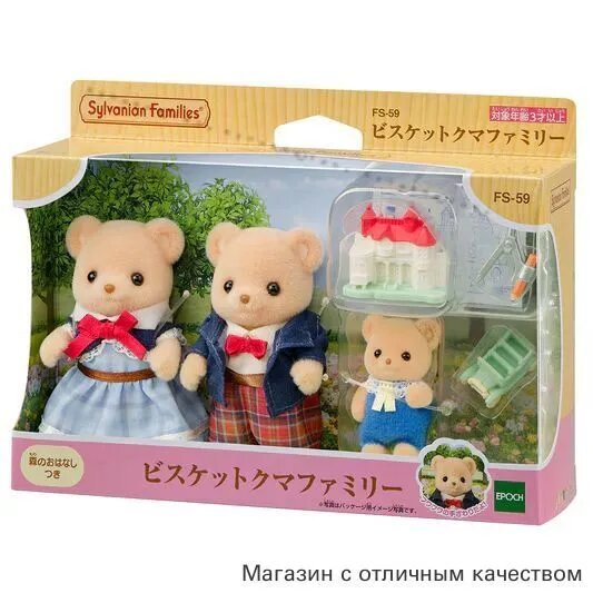 Кукла sylvanian families Biscuit Bear Family Подходит для детей старше 3 летo1
