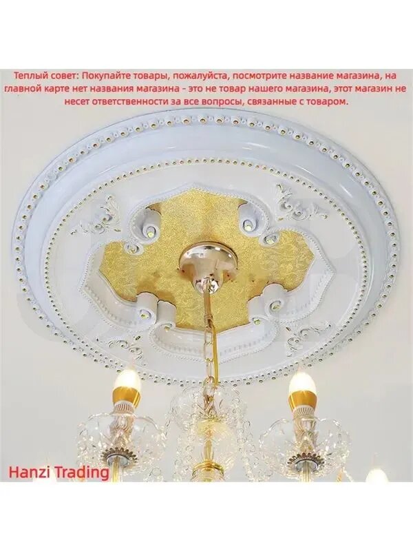 Розетка потолочная Hanzi Trading, для люстры, из кожи, IP20, белый