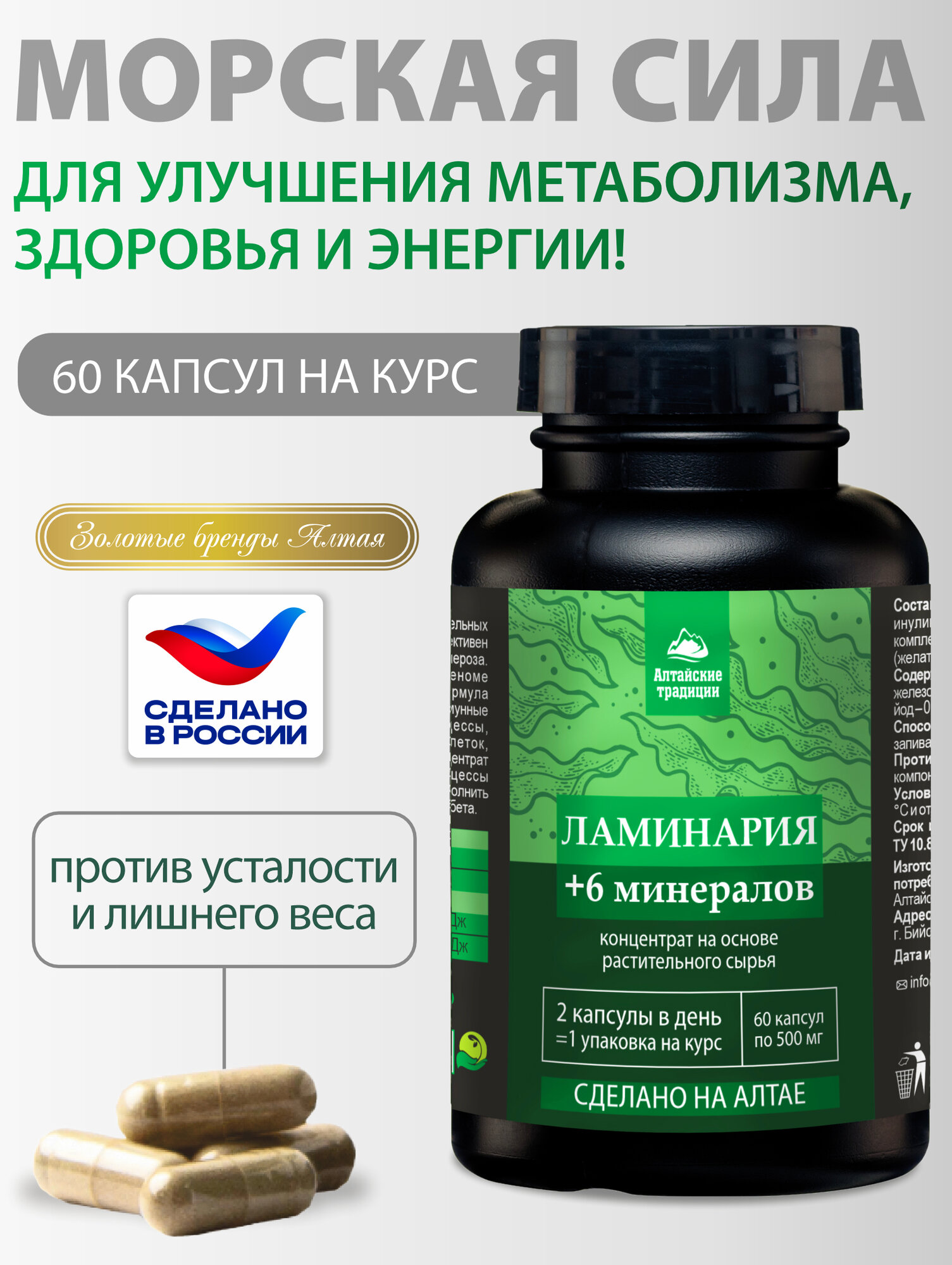 Ламинария для эндокринной системы для щитовидной железы природный йод 60 капсул