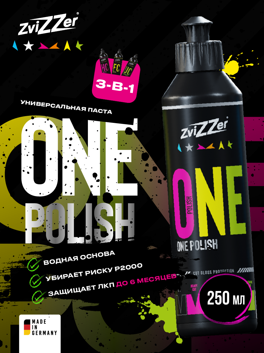 Zvizzer | One Polish - Одношаговая полировальная паста с защитой лака, 250 мл