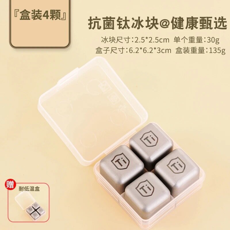 Титановые изделия: кубики льда из чистого титана для домашнего использования, быстрозамораживающиеся камни для виски, креативные многоразовые быстрозамораживающиеся металлические кубики льда из чистого титана.