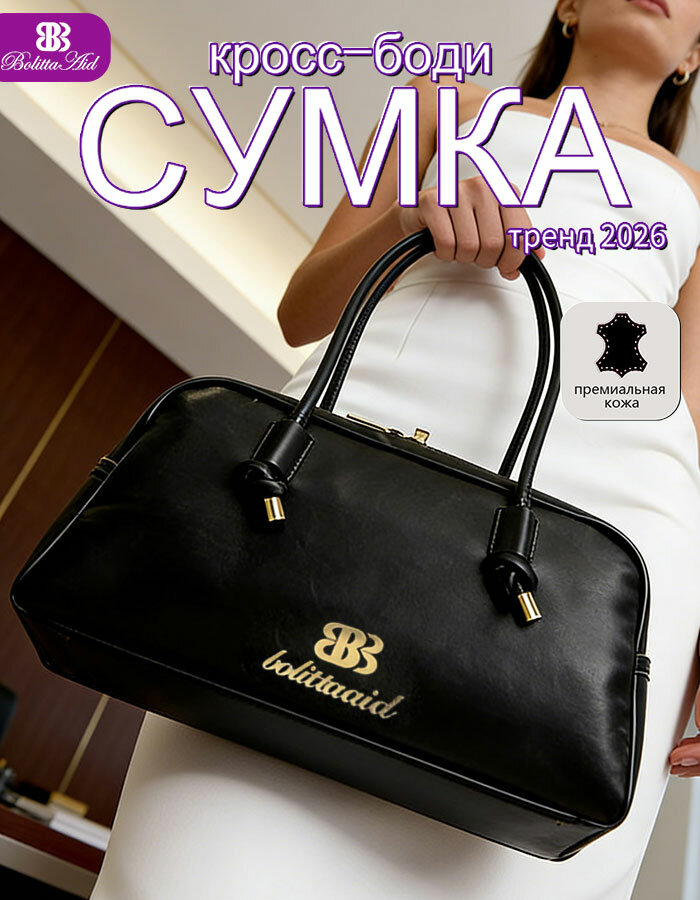 Сумка багет