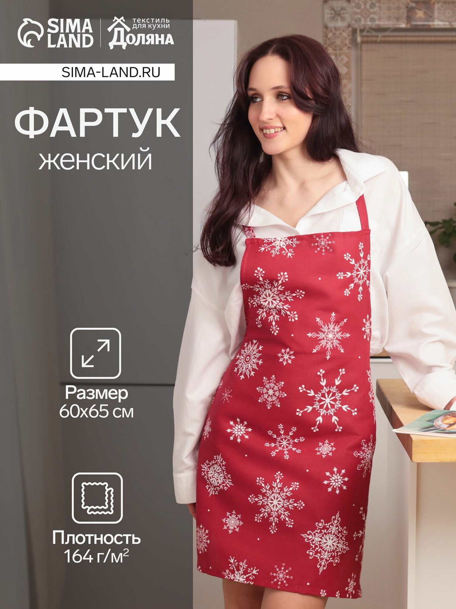 Фартук "Доляна. Белые снежинки", красный, 60x65 см, 100% хлопок, 164 г/?2