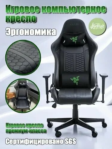 Razer Игровое компьютерное кресло, черный матовый