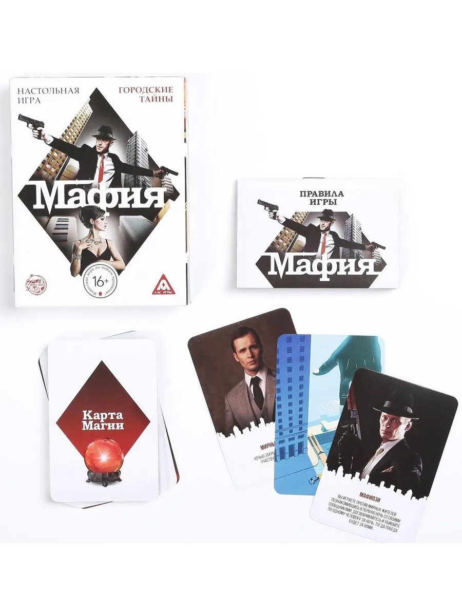Настольная карточная игра Мафия для компании взрослых