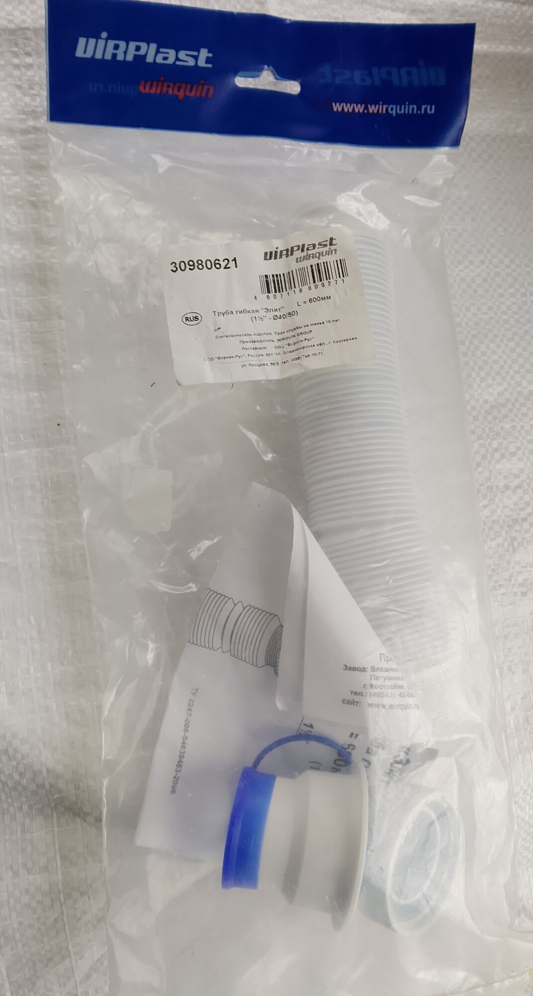 Труба гофрированная "ВИР Пласт"раздвижная гибкая "Элит" для раковины L 600мм "1"1/2 " диам. 40-50мм.