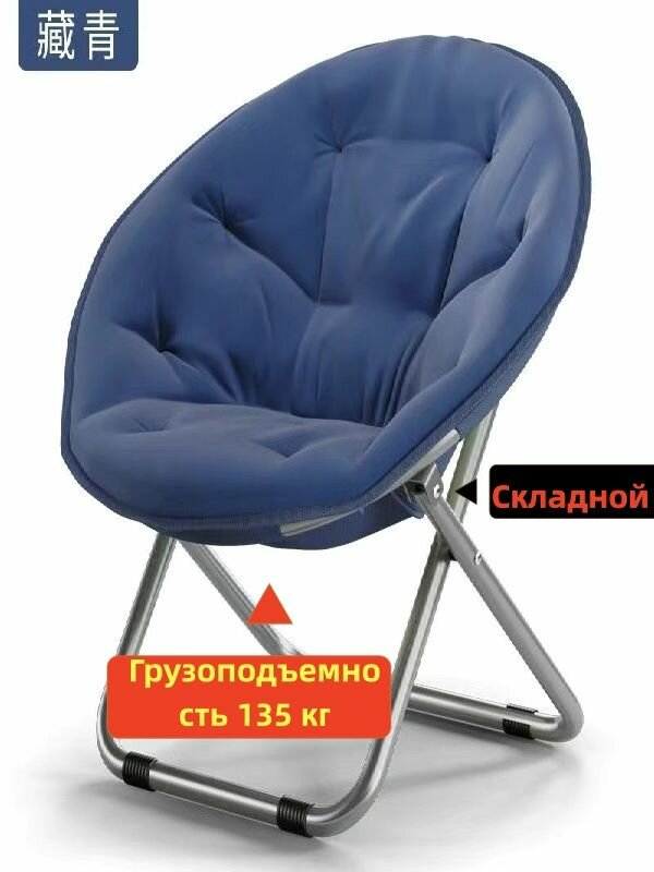 Кресло складное круглое