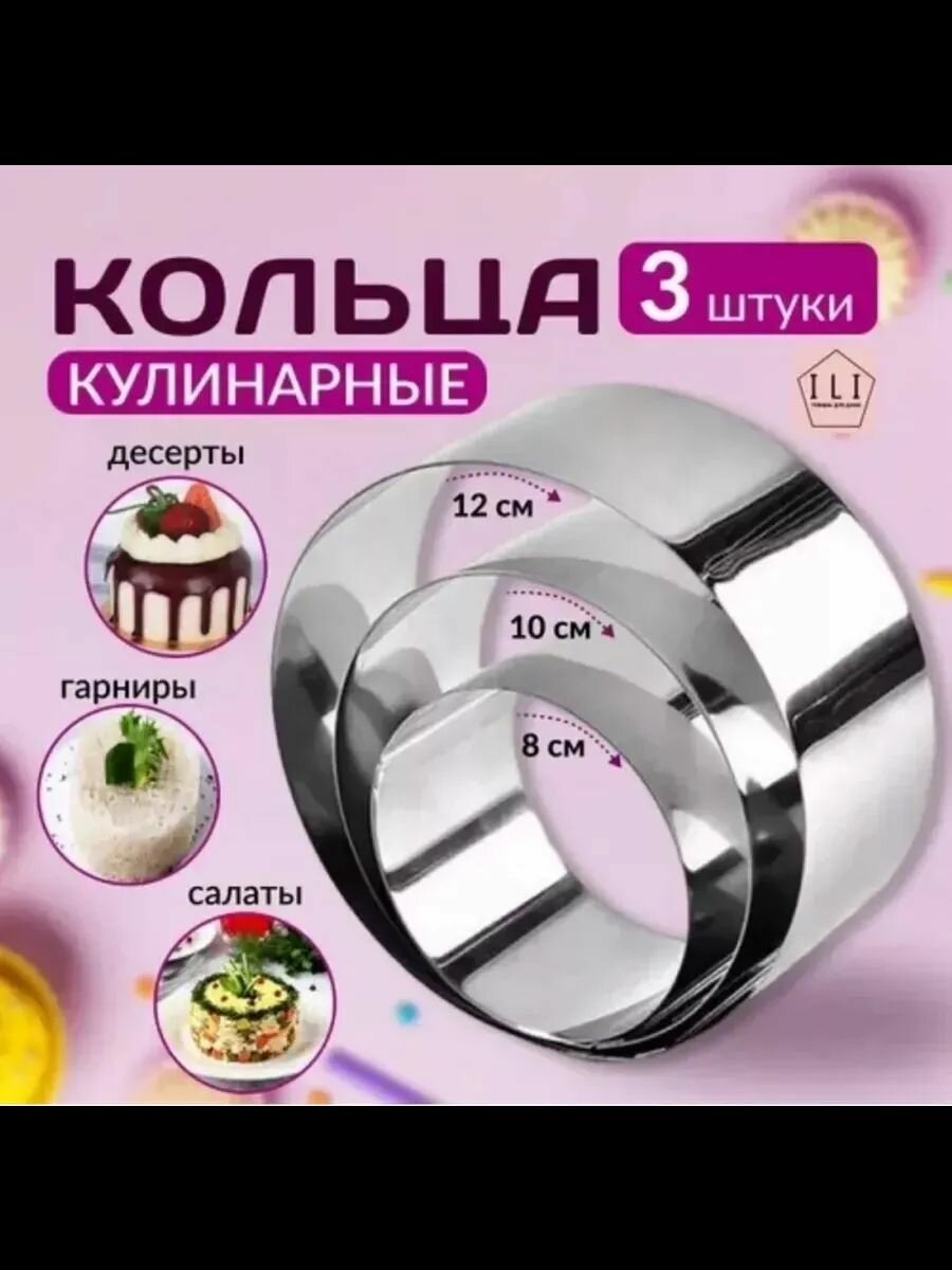 Форма для выпечки, Круглая, 1 яч. x 20 см, 3 шт