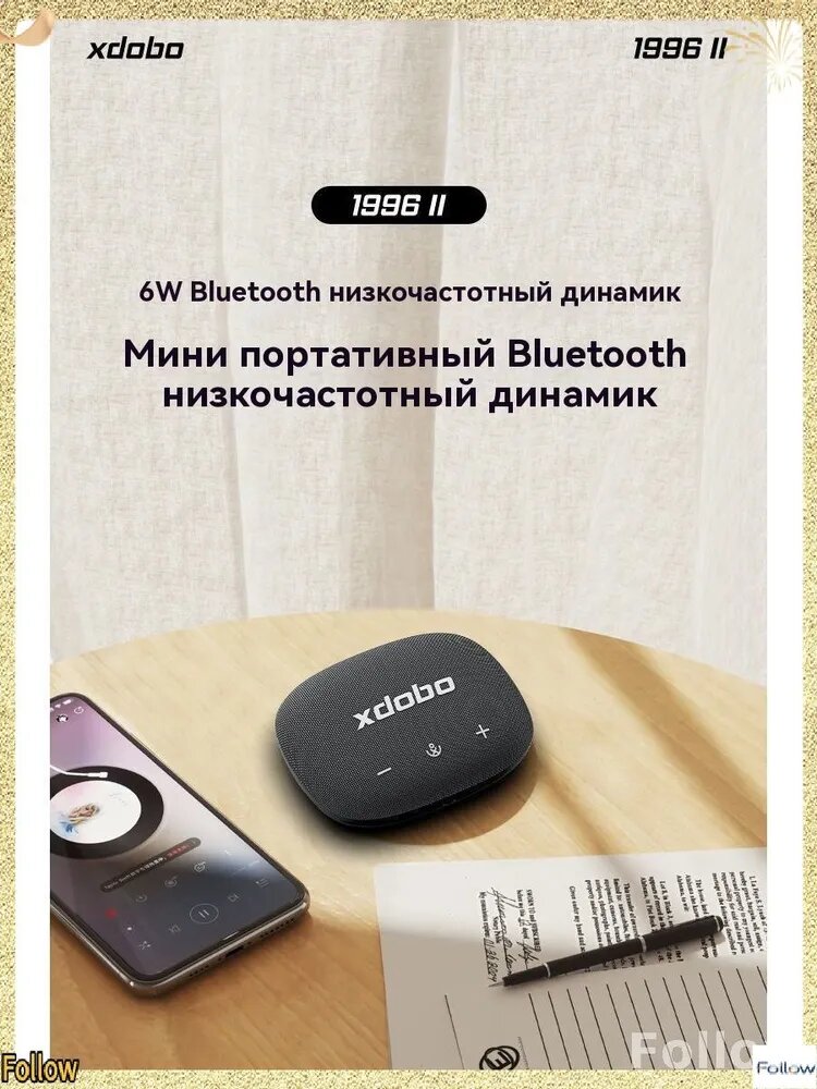 XDOBO Queen 1996 II Умная колонка Bluetooth 5.3, IPX7, 6 Вт, 10 часов работы, Черный — фото 1