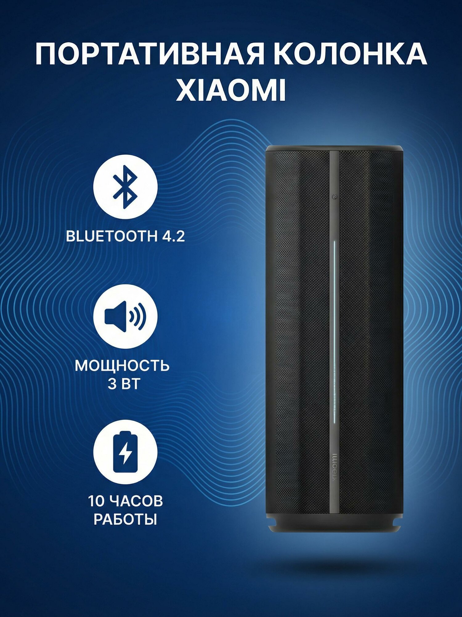 Колонка Xiaomi Mi Bluetooth Speaker (ASM02A) Black CN