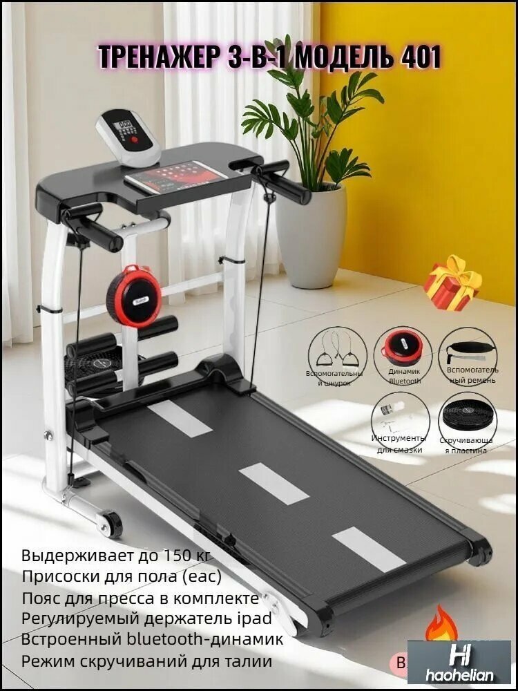 Беговая дорожка t8JJezaZ