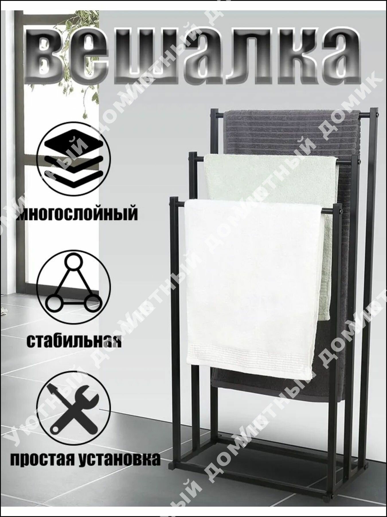 Эксклюзивный крепеж для полотенца