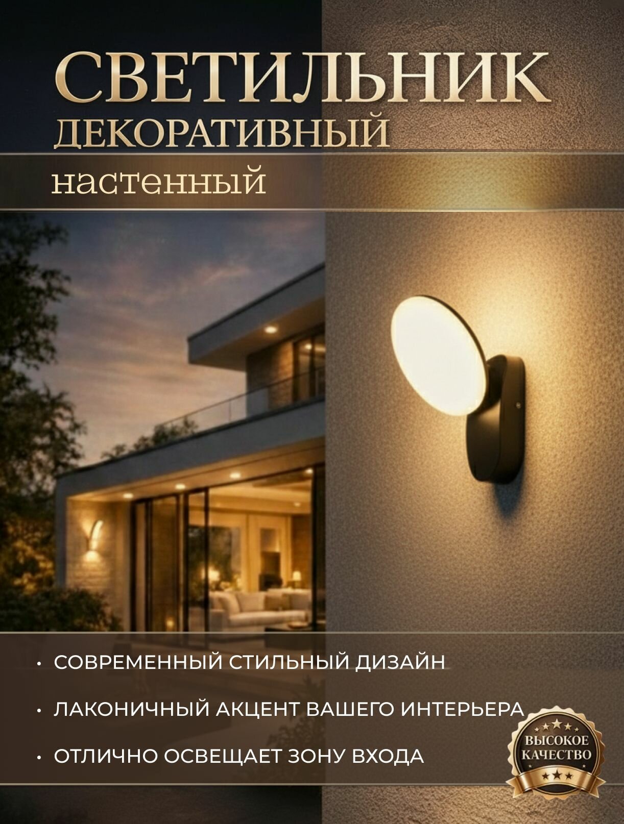 Светильник декоративный Сияние дома настенный YH 4932R BK 10w IP54 4000k 180х135х130 черный