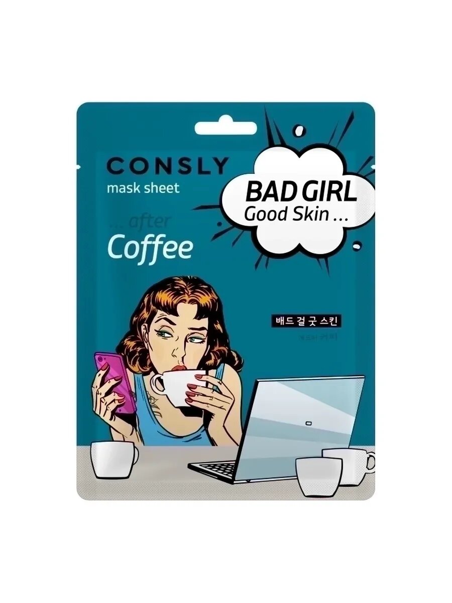 CONSLY Маска для лица тканевая Bad Girl - Good Skin после кофе