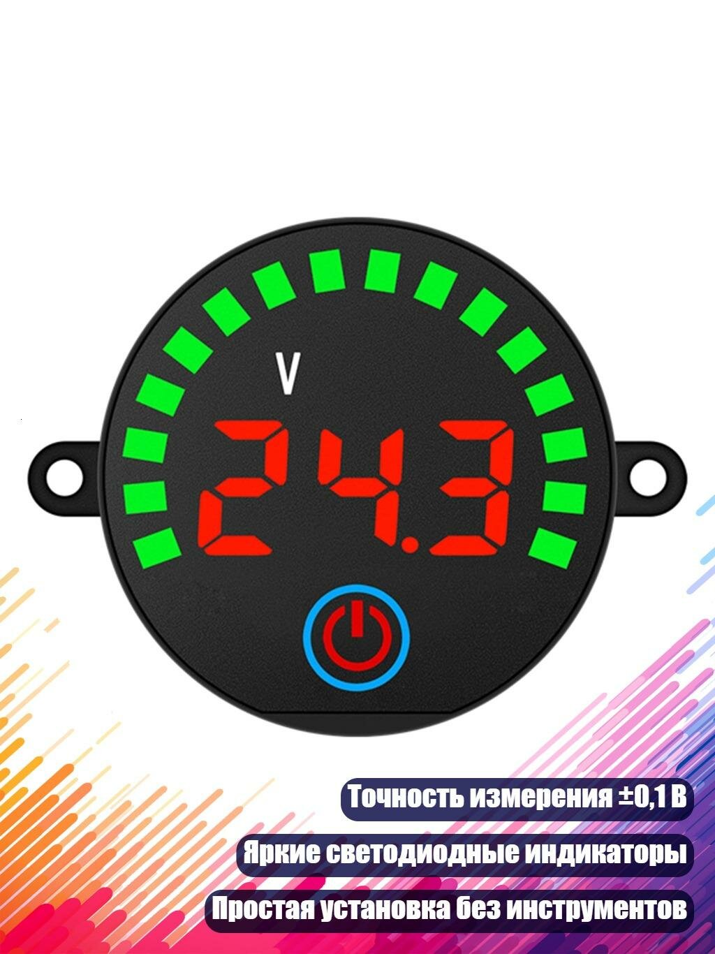 Индикатор уровня заряда литиевых аккумуляторов, красный - С отверстиями для винтов