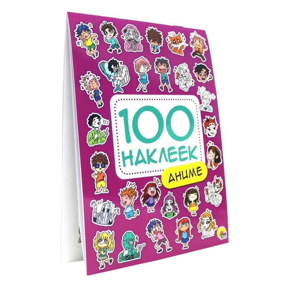 Альбом с наклейками А5 100 наклеек