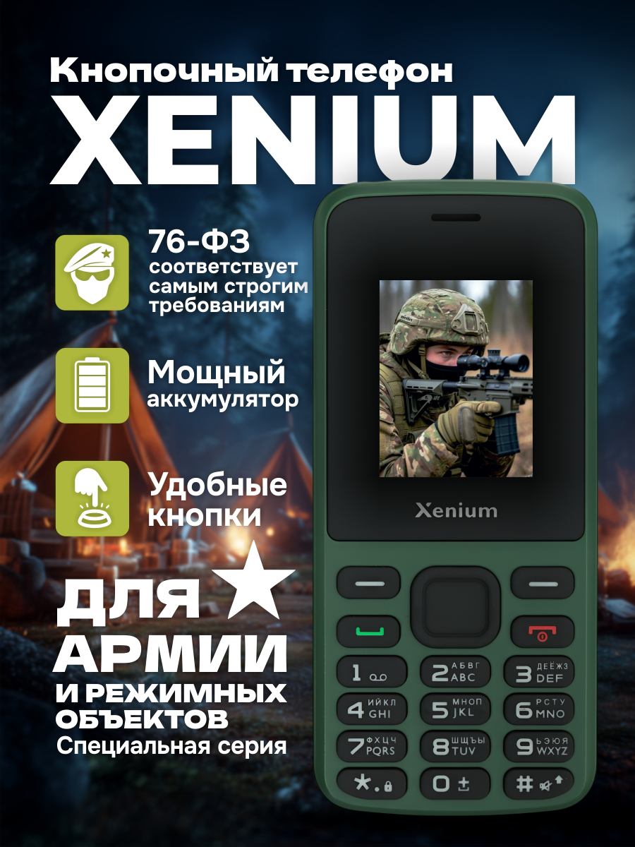 Телефон Xenium Type-C без камеры, блютуза, интернета, большая батарея, простой, сотовый с кнопками, для детей, службы