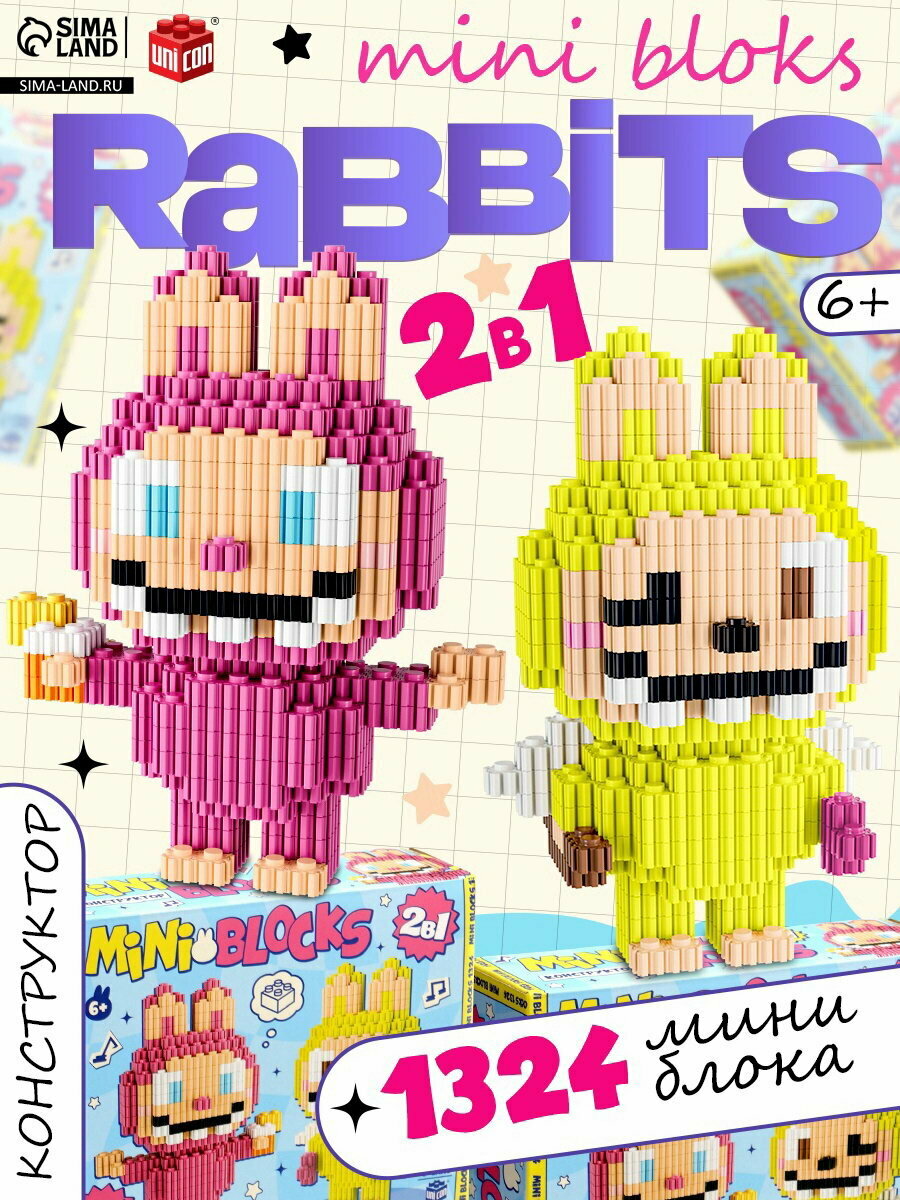 Конструктор из миниблоков "Mini Blocks. Монстрики", 1324 детали