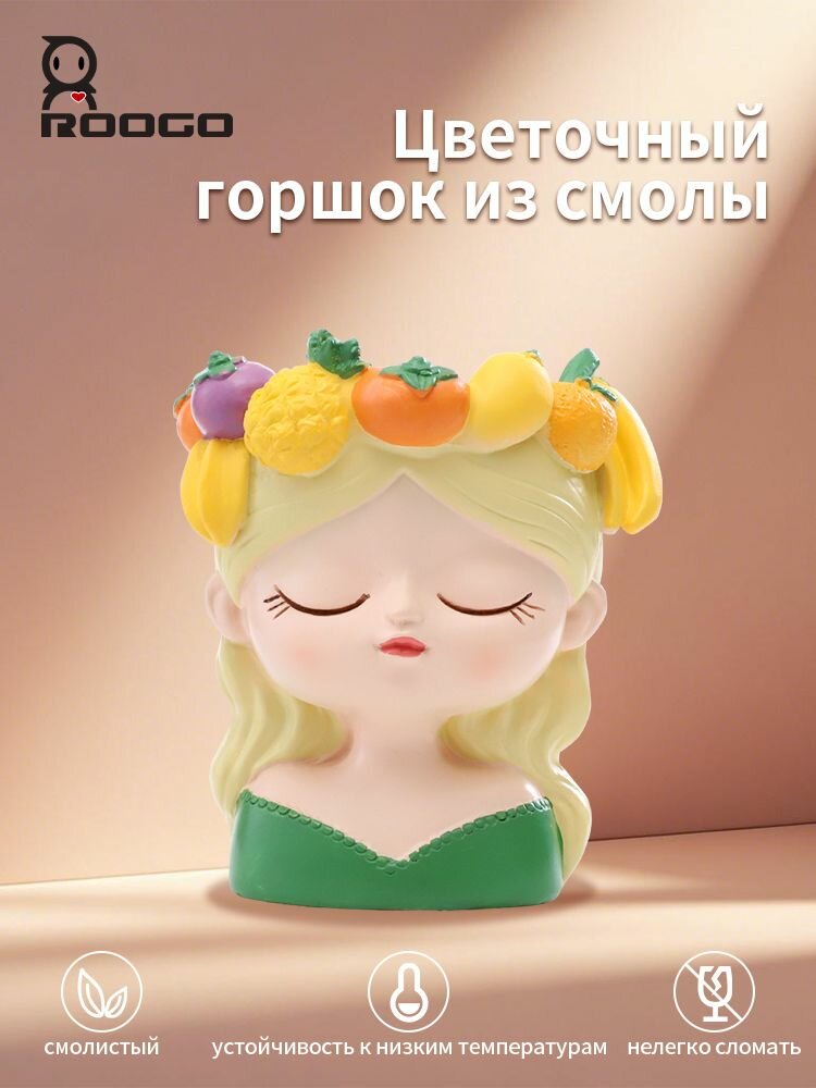 ROOGO Горшок для цветов, 10 см х 8 см х 9 см, 1 шт
