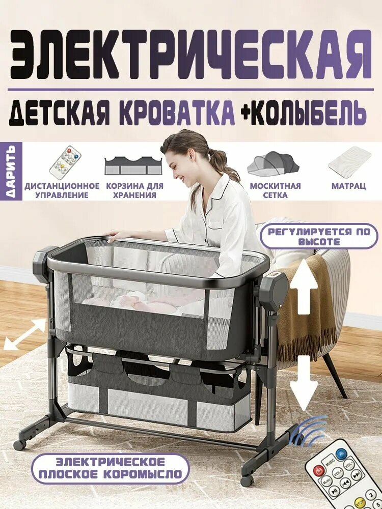 HOMELINK Колыбель ,60х96х80см