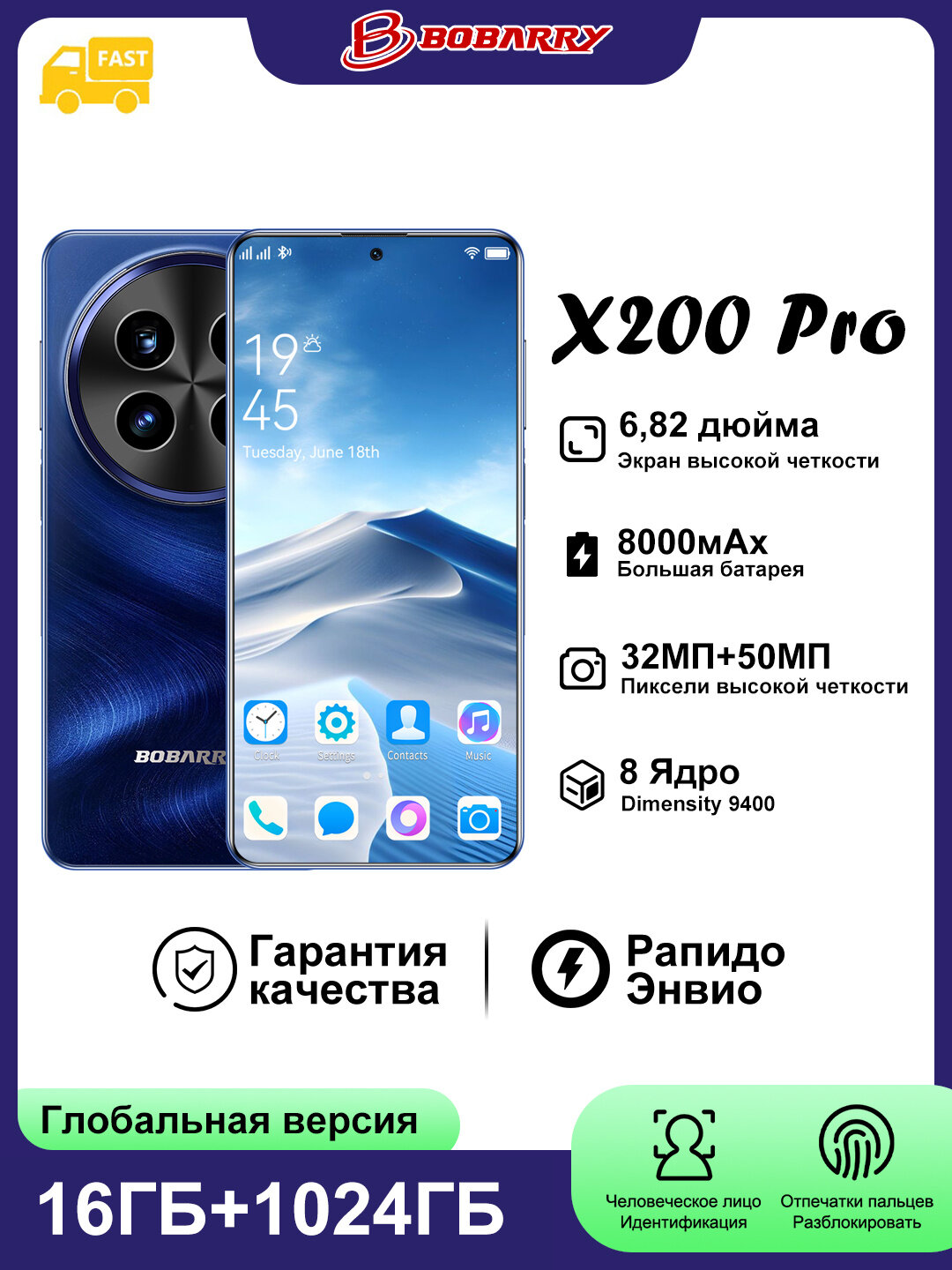 Новый смартфон X200 Pro оснащен , 6,82-дюймовым дисплеем, камера 50 МП, 8000 мАч, 16 ГБ/ 1 ТБ, Android 14.