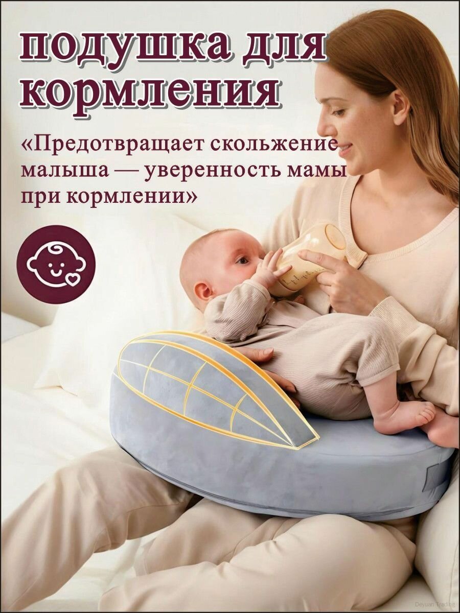 Подушка для новорожденных