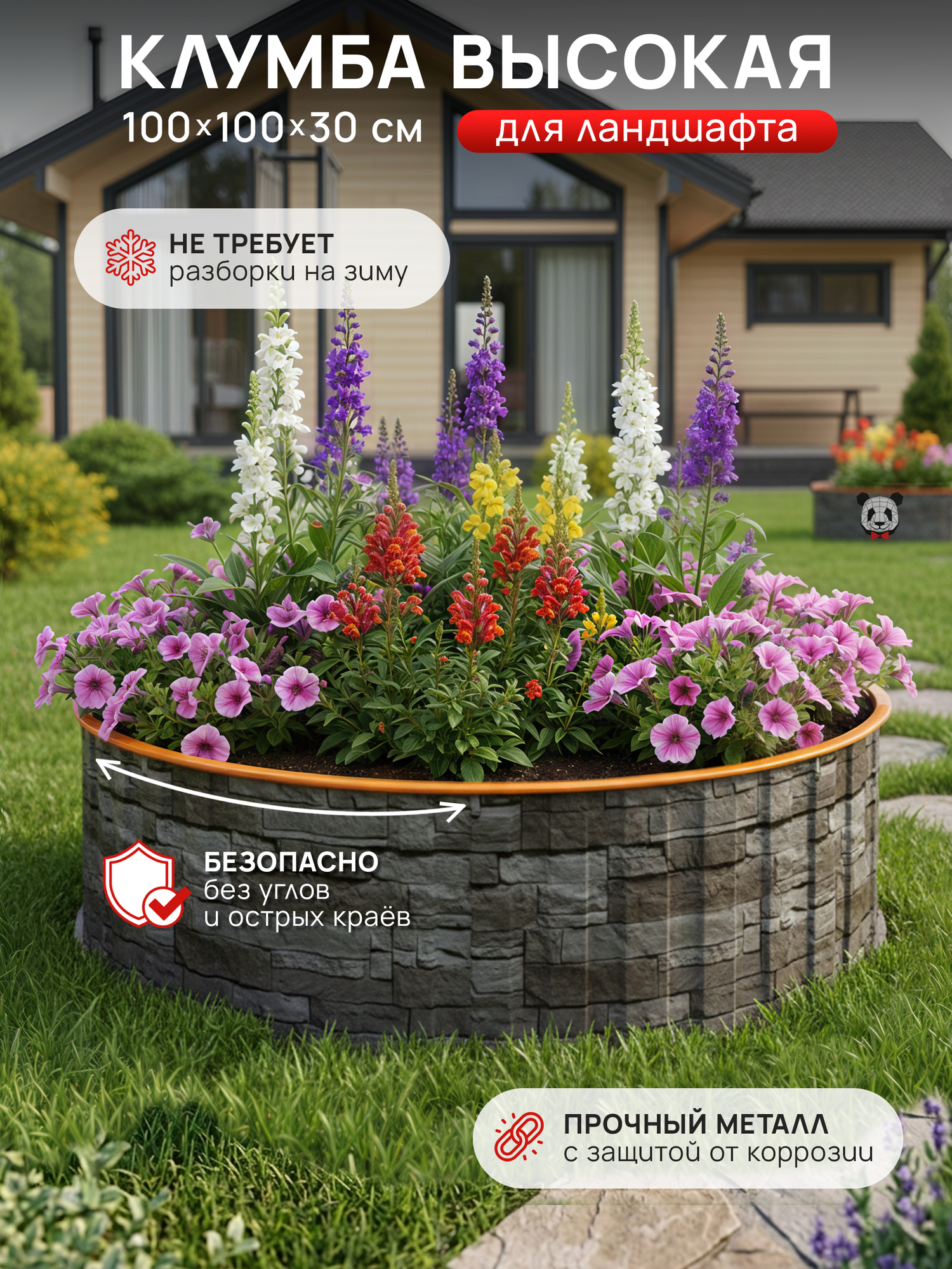 Клумба - грядка садовая найди, круглая (1000*1000*300), цвет - камень.