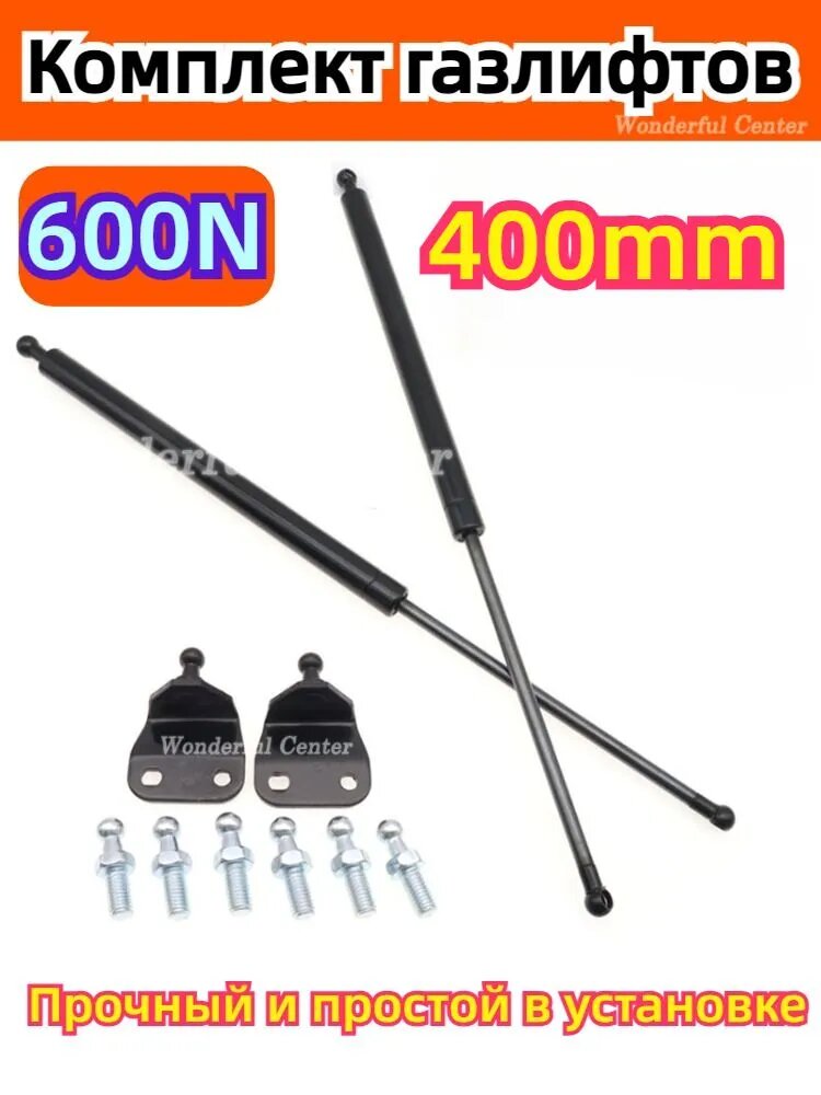 Газлифт мебельный ,500см