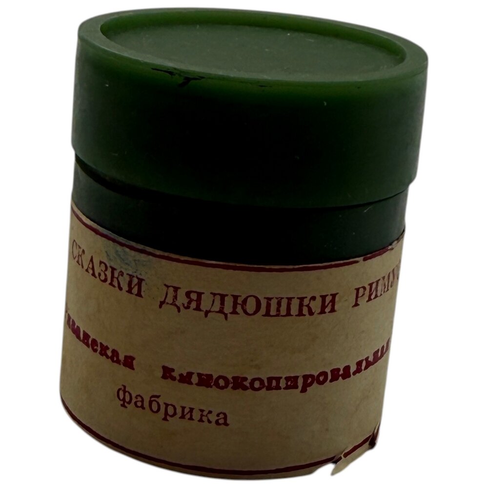 Диафильм "Сказки дядюшки Римуса", Харрис Дж, 1969 г, Москва, СССР (нюанс)