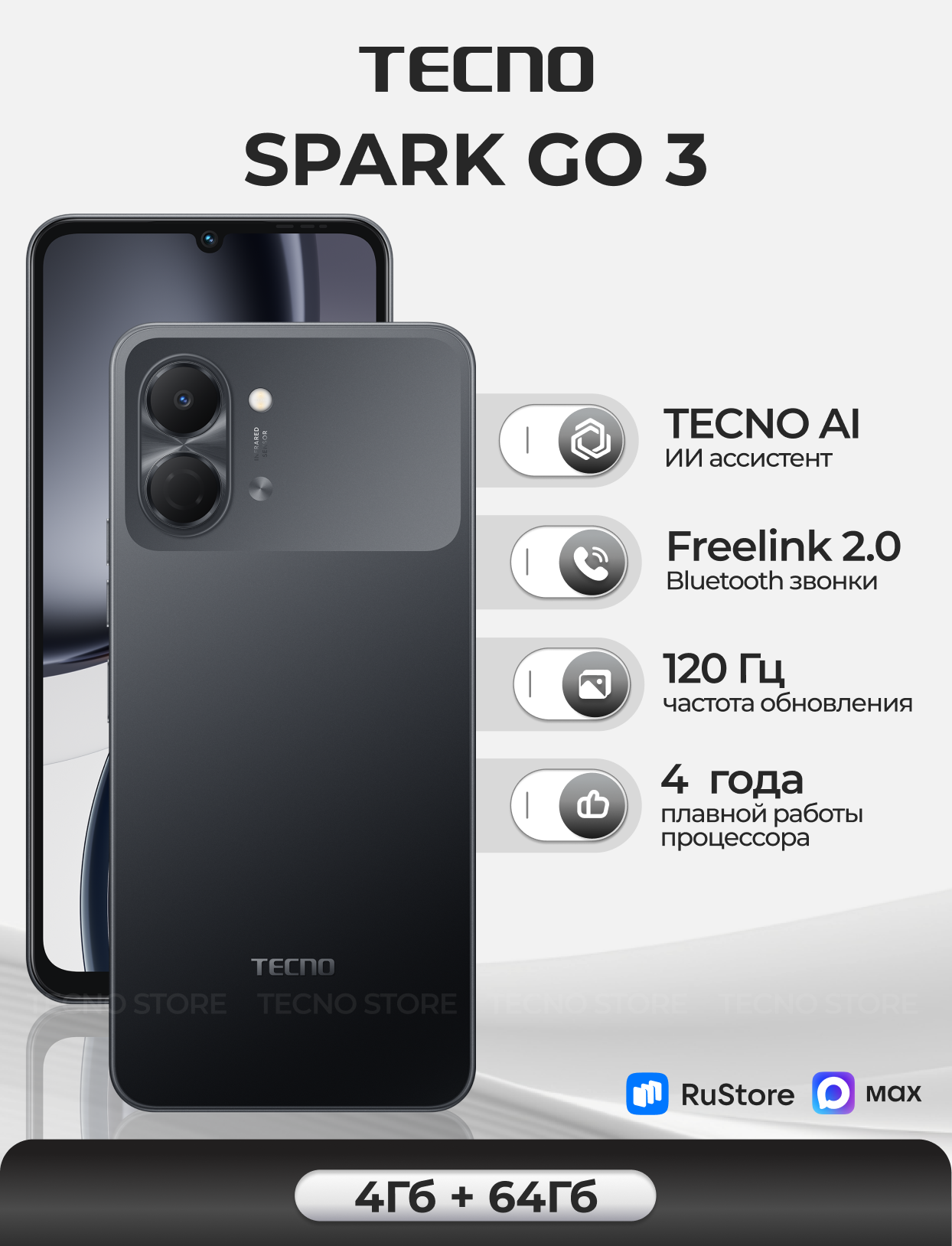 Смартфон TECNO SPARK GO 3 64+4, чёрный (ink black), TECNO AI