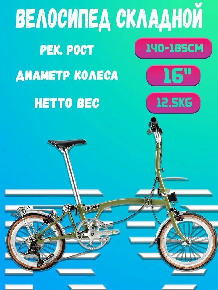 CRANSTON Велосипед Городской, R9 16" тройной складной 9-скоростной легкий Складной велосипед: легкий и компактный складной велосипед для города