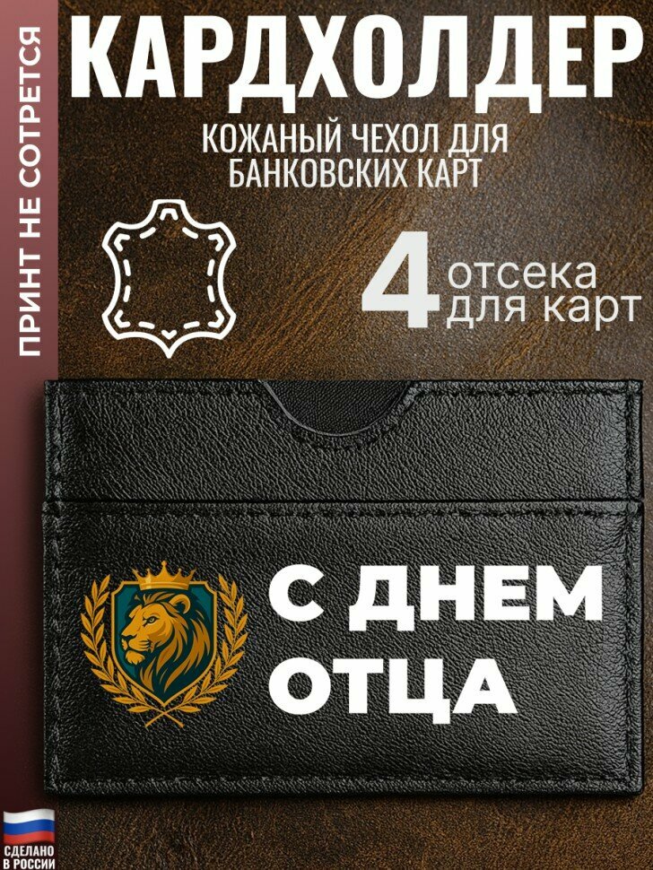 Картхолдер