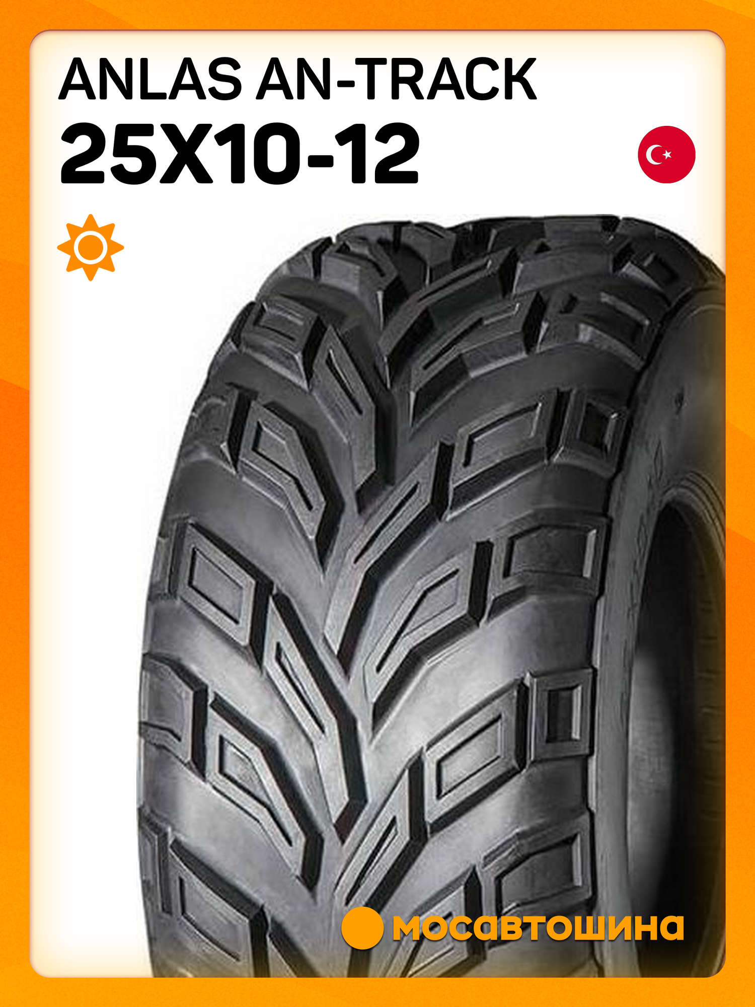 Шины для квадроцикла Anlas AN-TRACK 25x10-12 50F